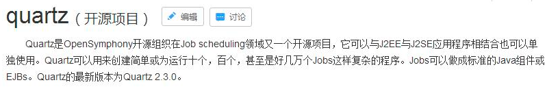 定时任务Quartz的基本使用_quartz每天早上5点执行-CSDN博客