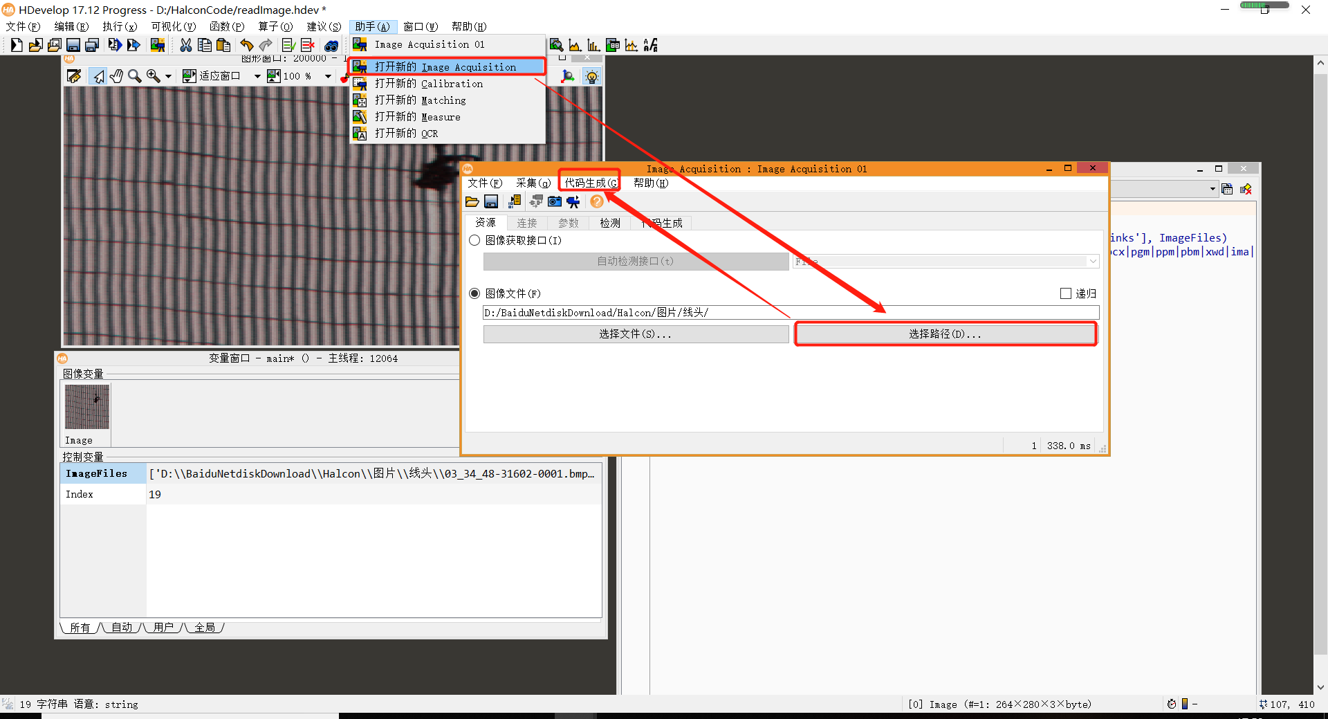 Halcon学习（3）读取图片操作_halcon readimage-CSDN博客
