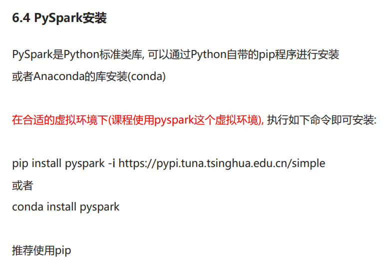 6 PySpark库_python 中pyspark 是什么库-CSDN博客