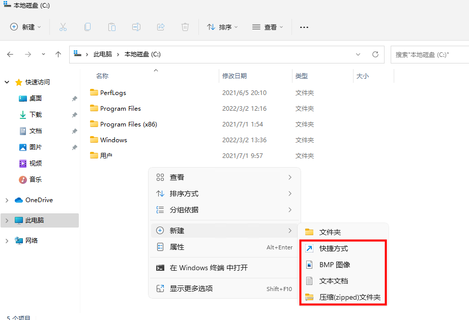 Win11 C盘右键无法新建其他文件只有文件夹怎么解决?_win11在文件夹里只能新建文件-CSDN博客