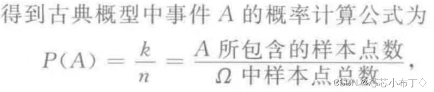 概率论与数理统计 第一章 概率论的基本概念 要点复习笔记概率论与数理统计第一章 Csdn博客