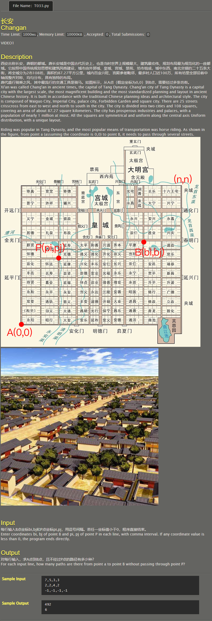 西北工业大学NOJ Python程序设计作业31-40-CSDN博客