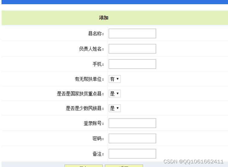 Javajspmysql基于ssm的扶贫信息管理系统基于ssmjsp的贫困生系统 Csdn博客 