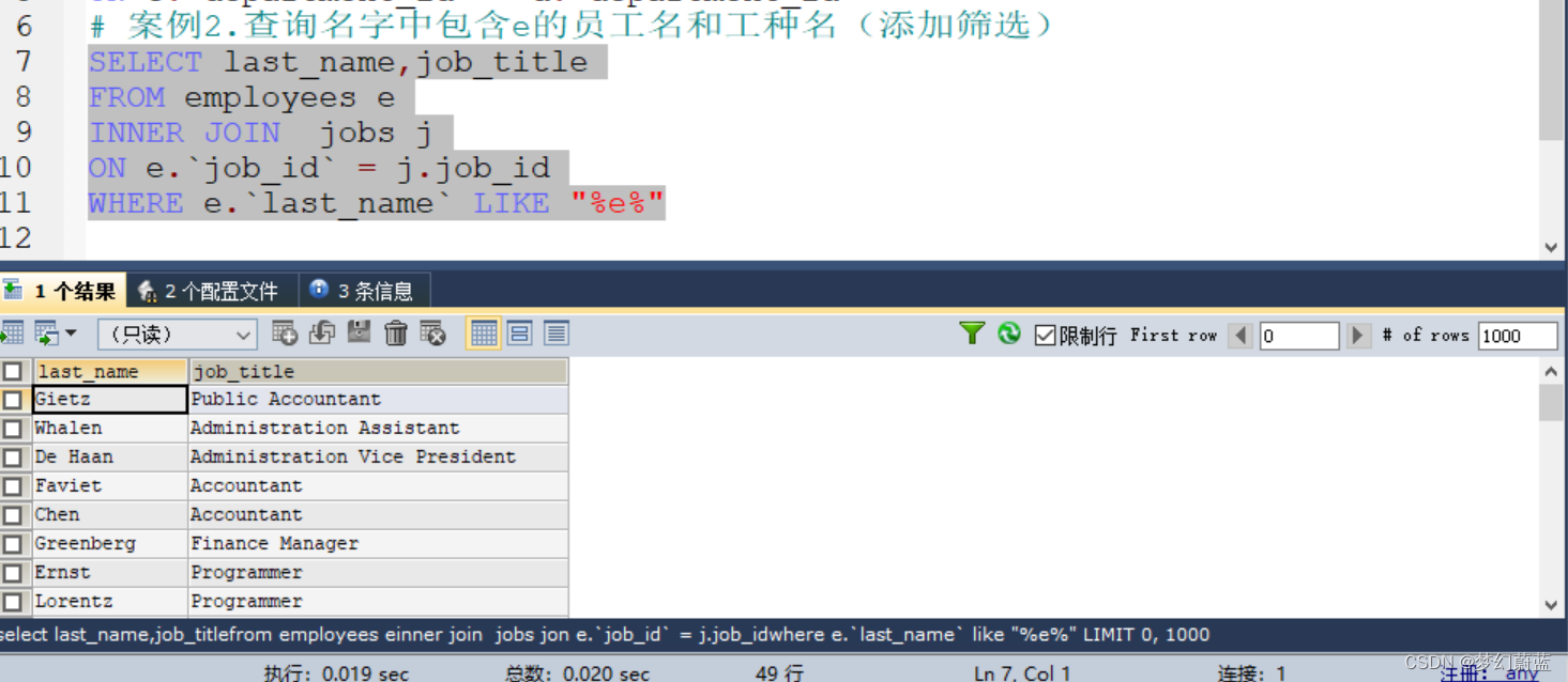 Mysql进阶学习（五）连接查询（包含sql92标准和sql99标准）_sql99和sql92-CSDN博客