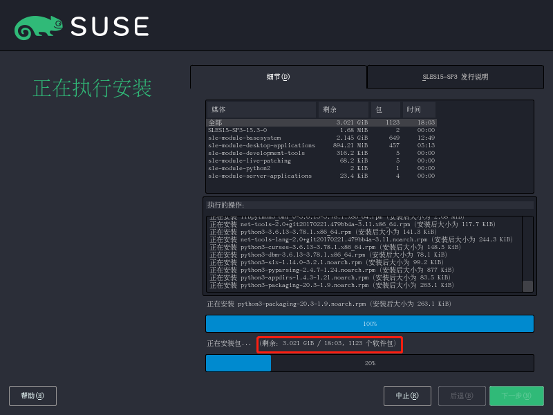 Linux学习记录8-SUSE和OpenSUSE_opensuse和suse-CSDN博客
