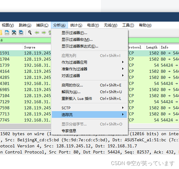 计网实验第三章：TCP_用于启动客户端计算机与 gaia.cs.umass.edu 之间 tcp 连接的 tcp syn 报-CSDN博客