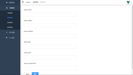 SpringCloud VueAdmin-template实现简单的图书管理系统_springcloud+vue编写图书管理系统-CSDN博客
