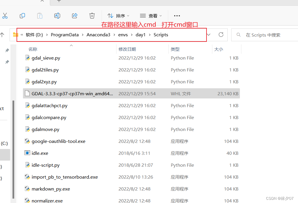 Python安装osgeo库并解决is Not A Supported Wheel On This Platform 问题 Csdn博客