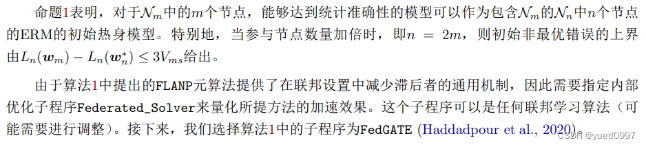 【论文阅读】(FLANP)Straggler-Resilient Federated Learning_straggler 节点-CSDN博客