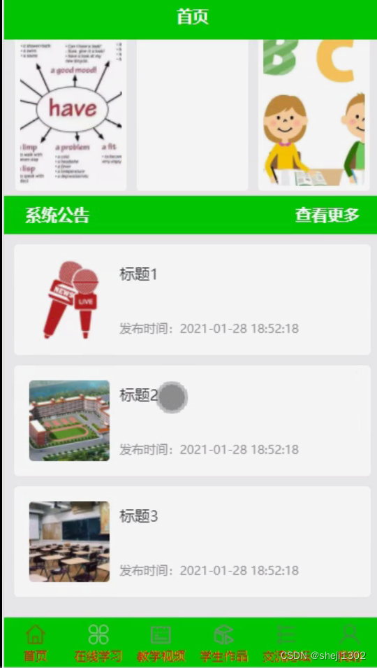 附源码 计算机毕业设计pythonuniapp基于android线上课堂设计与实现ntg7l程序源码lw远程部署 Csdn博客 