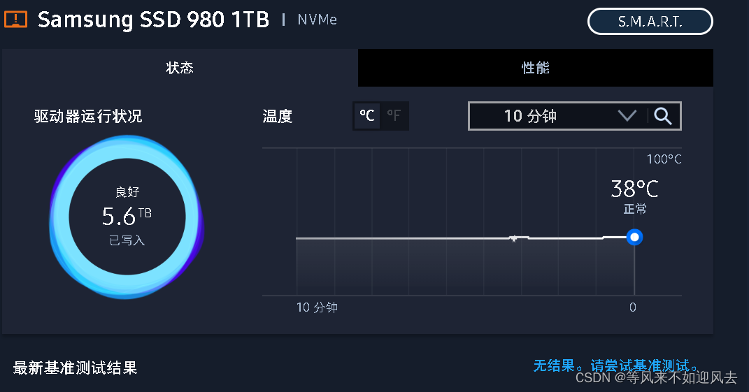 【三星固态】980pro 0e 健康度_980pro 怎么看健康度-CSDN博客
