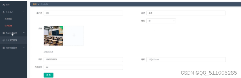 Python项目学生读书笔记共享平台vue读书笔记共享平台系统用户端流程图 Csdn博客