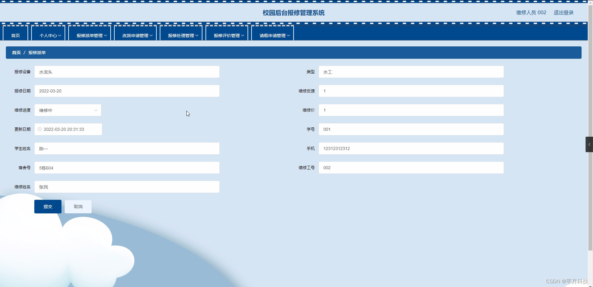 ssm毕设项目校园后台报修管理系统51b35（java+VUE+Mybatis+Maven+Mysql+sprnig）_ssm框架搭建校园保修后台管理系统-CSDN博客