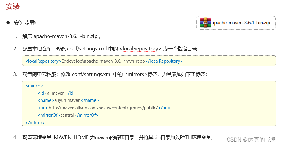 【Maven】-Java管理和构建工具之Maven详解-CSDN博客