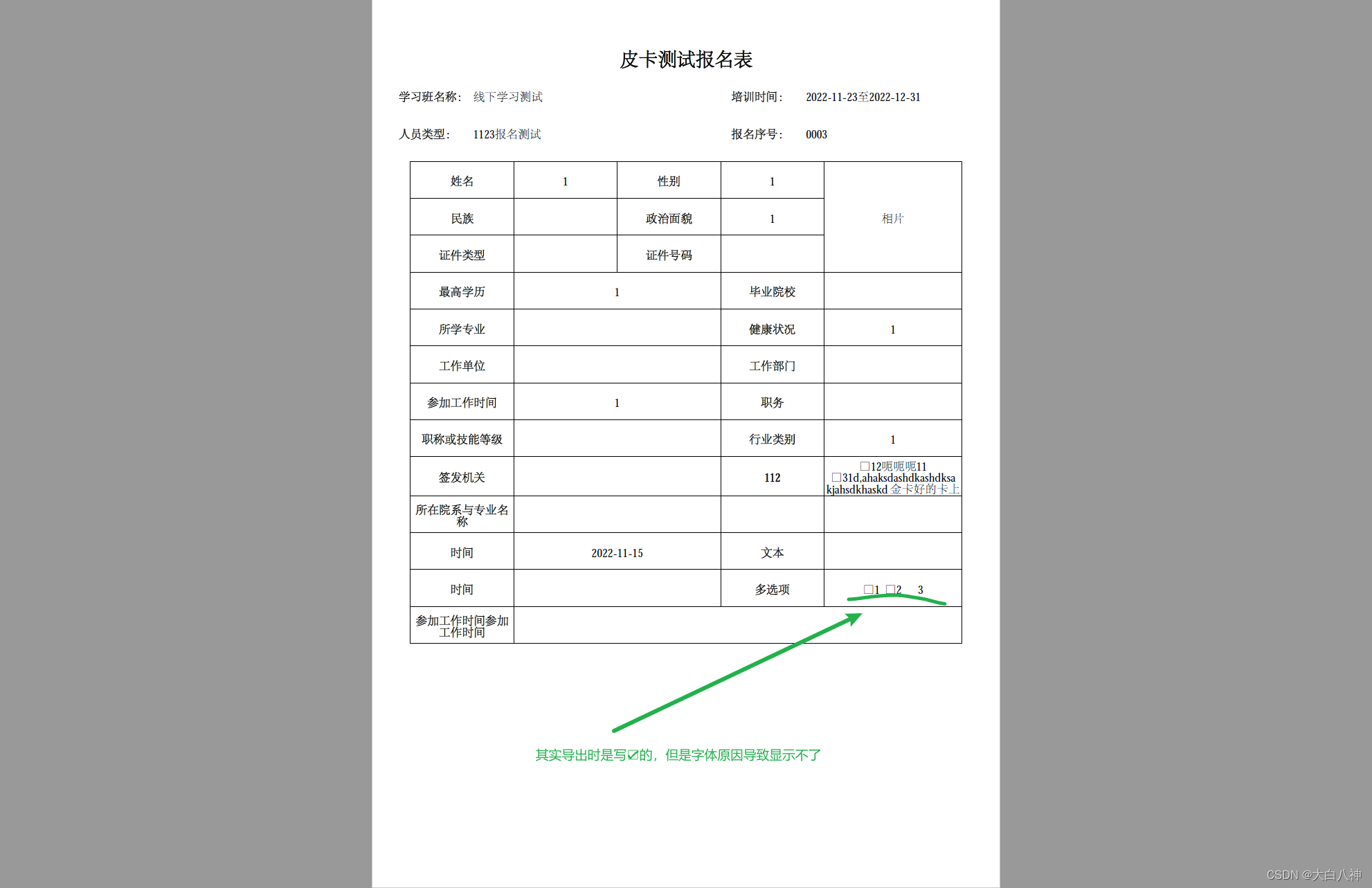 使用itext低版本2 1 7支持pdf的中文、特殊符号 Itext 2 1 7 Csdn博客
