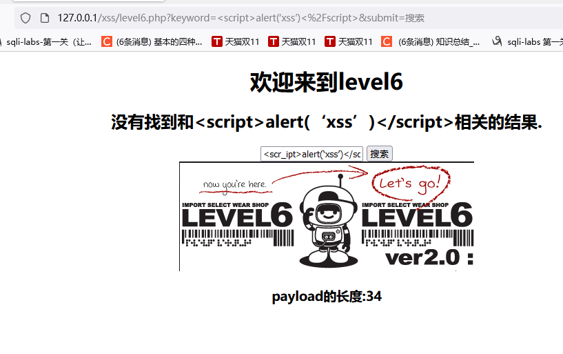 xss-labs通关大详解_xss-lbas-CSDN博客