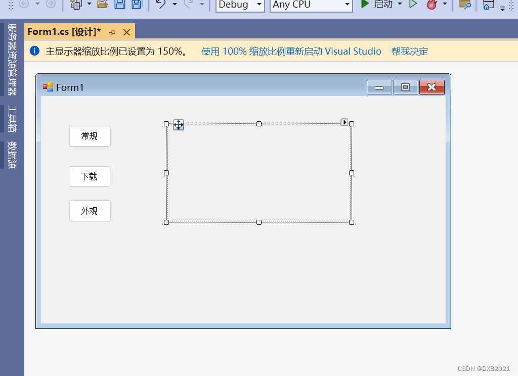 C 应用程序界面开发基础——窗体控制(5)——分组类控件 C Groupbox Csdn博客