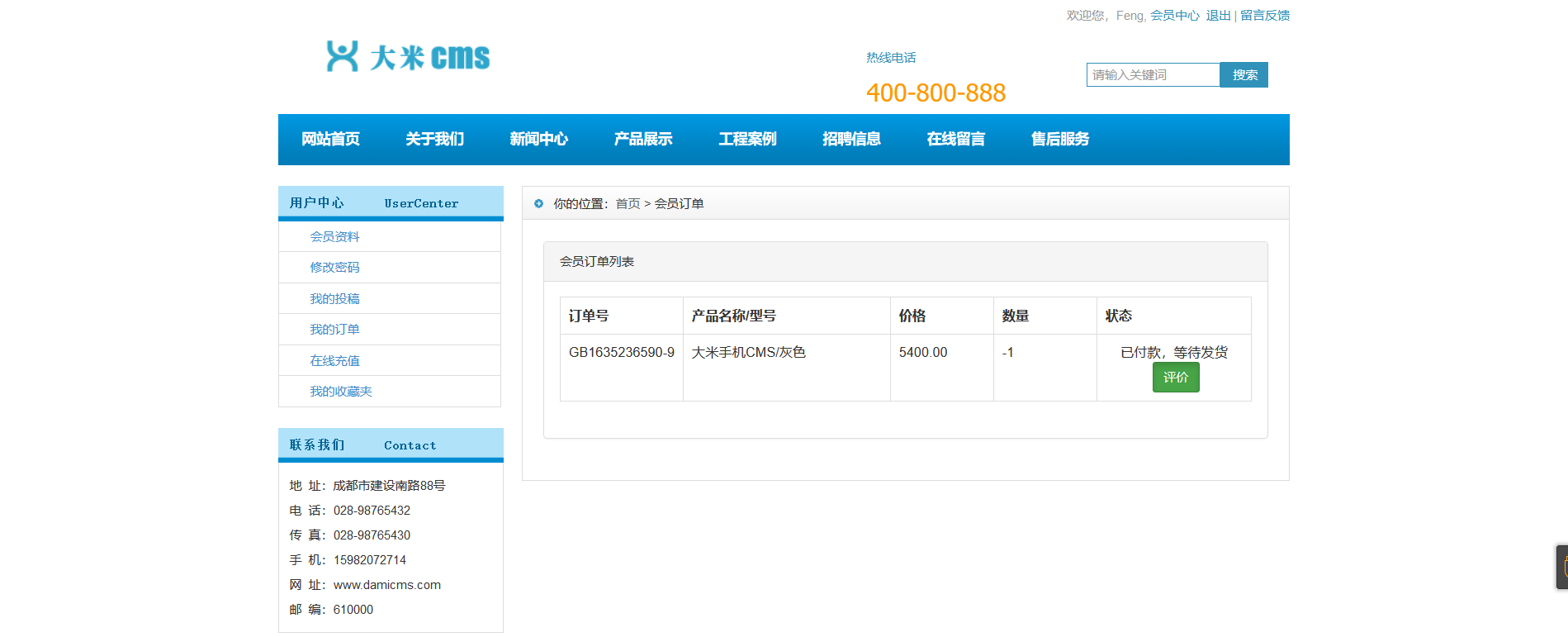 DAMICMS&METINFO漏洞复现_damicms漏洞复现-CSDN博客