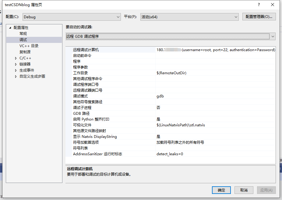 使用VS2019远程开发Linux C/C++程序_vs2019 openssh 上传文件-CSDN博客