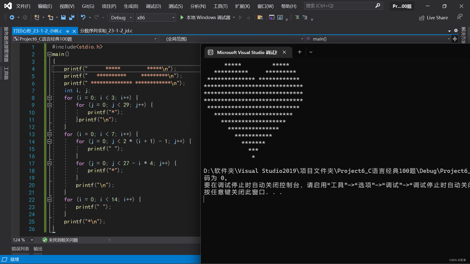 【C语言经典100题】（1月2日-day20）-CSDN博客