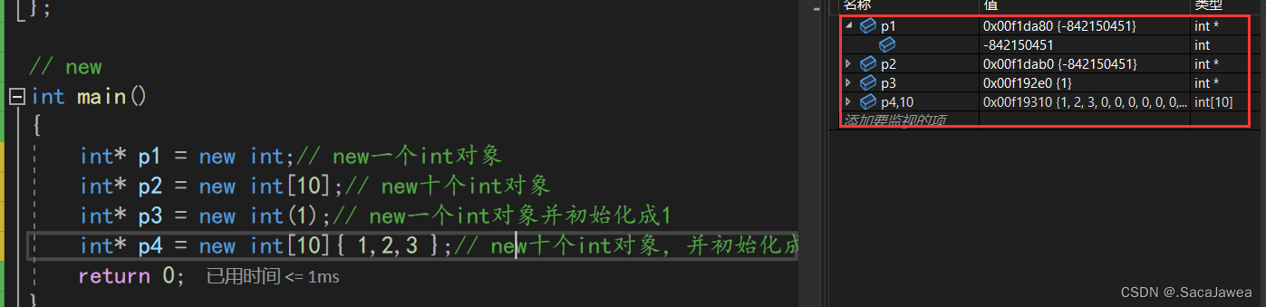 关于C++的new和delete_c++ new的封装-CSDN博客