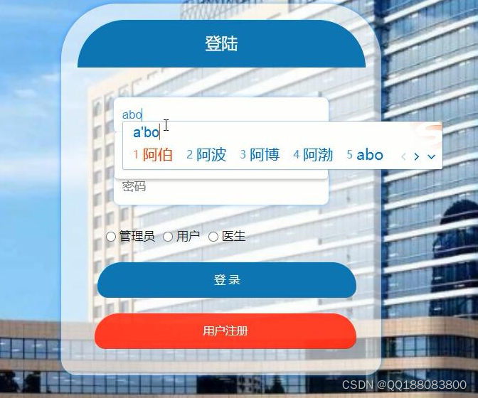 Springboot医院门诊挂号病历管理系统门诊病例管理系统 Csdn博客