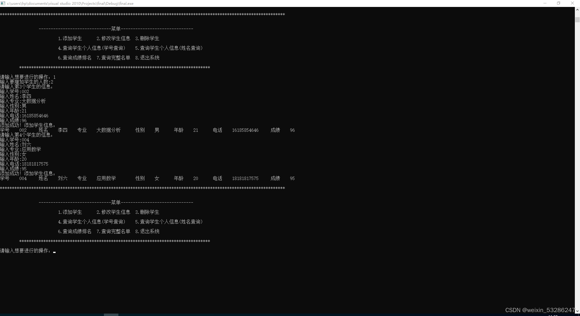 学生信息查询系统（大二第一学期数据结构期末项目 C语言）高校学生信息快速查询系统数据结构 Csdn博客