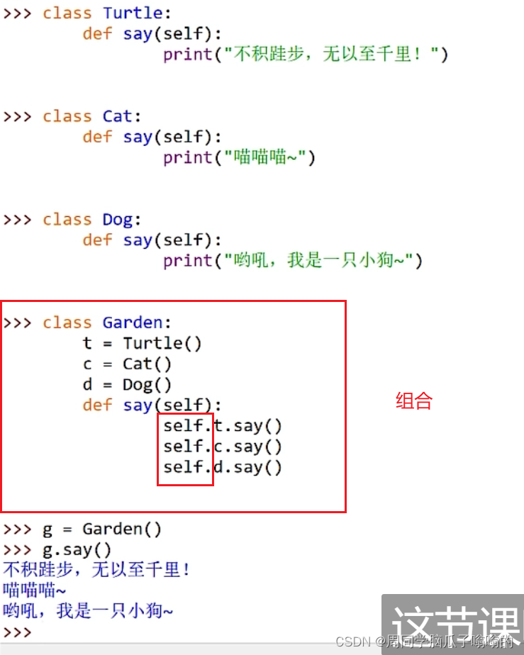 类和对象(python) 学习笔记 Csdn博客 7716