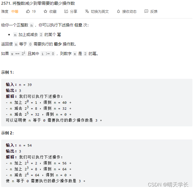 Leetcode算法心得——将整数减少到零需要的最少次数 一个数删除任意一位变为0的最少次数 Csdn博客