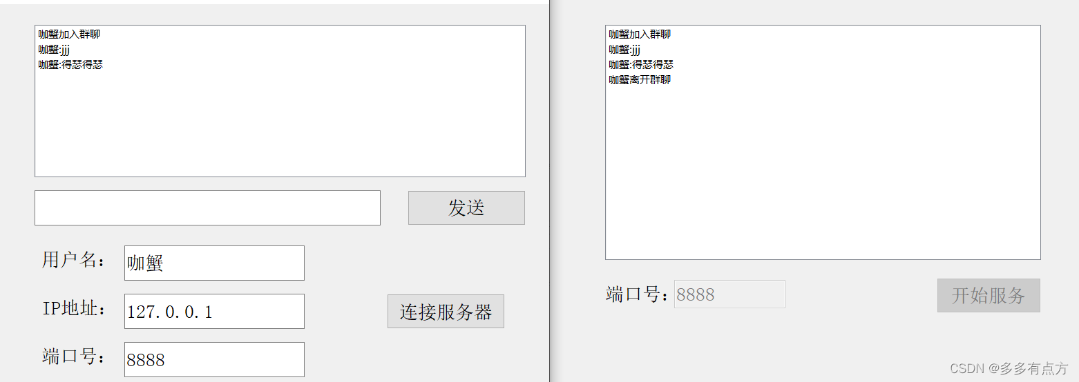 Qt聊天室qt 聊天室 Csdn博客