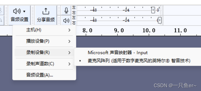 Audacity基本使用操作（一只鱼er~）-CSDN博客