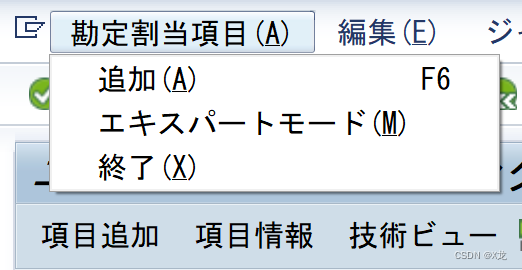 S/4 Coding block 增加扩张字段与error的解决方法_codingblock-CSDN博客