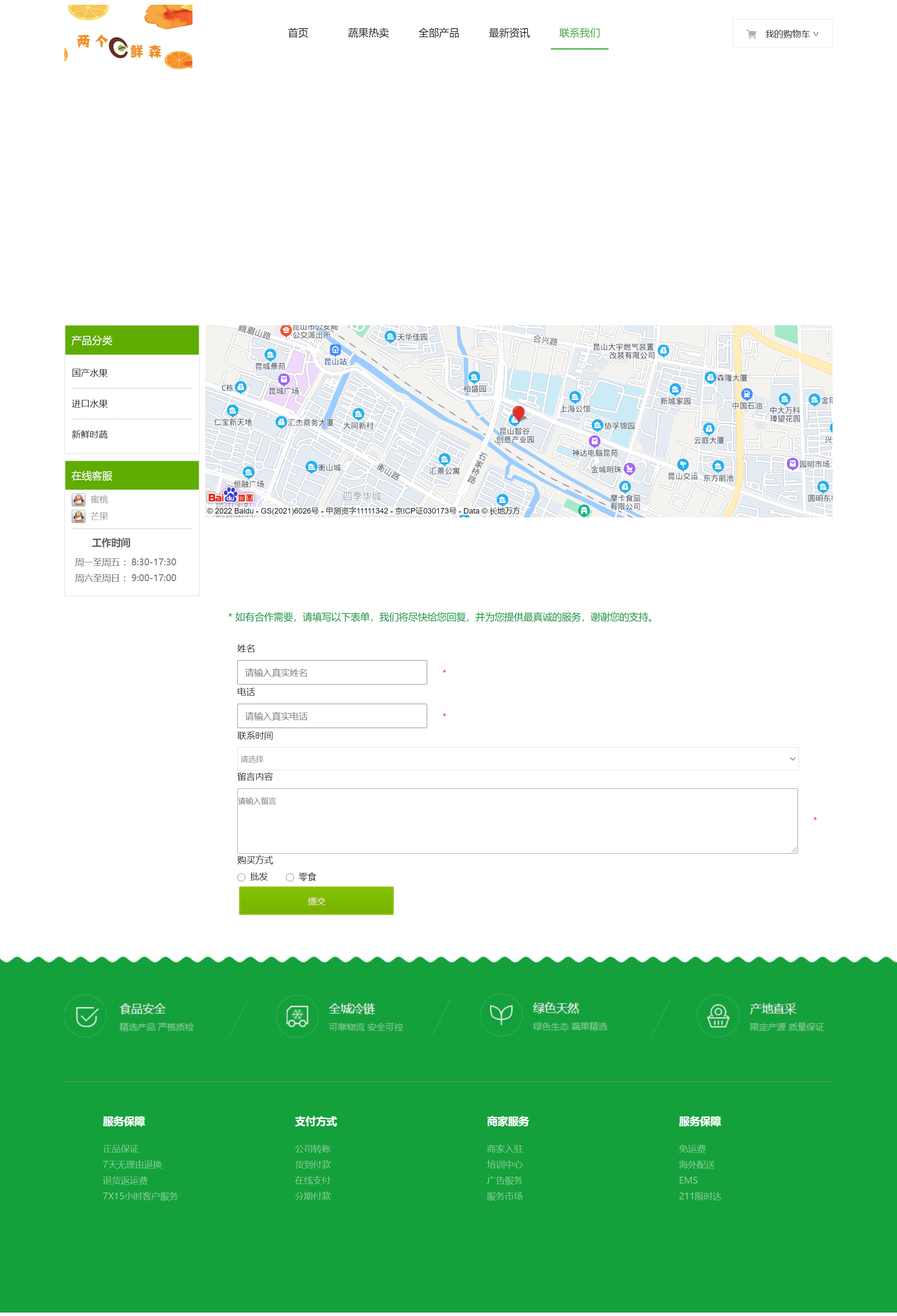 web课程设计网页规划与设计 基于html制作水果购物商城网站 (html+css+js+jquery)_基于html和css的电商系统设计-CSDN博客