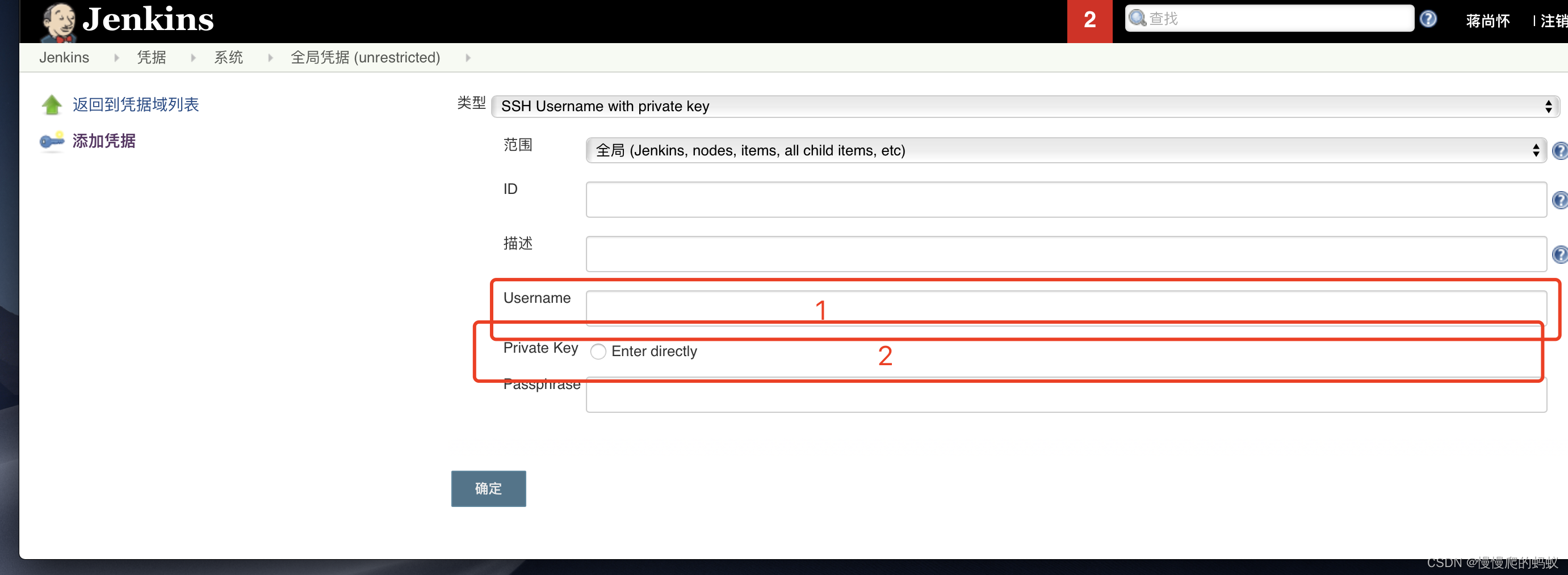 Jenkins 凭据类型： SSH Username with private key-CSDN博客