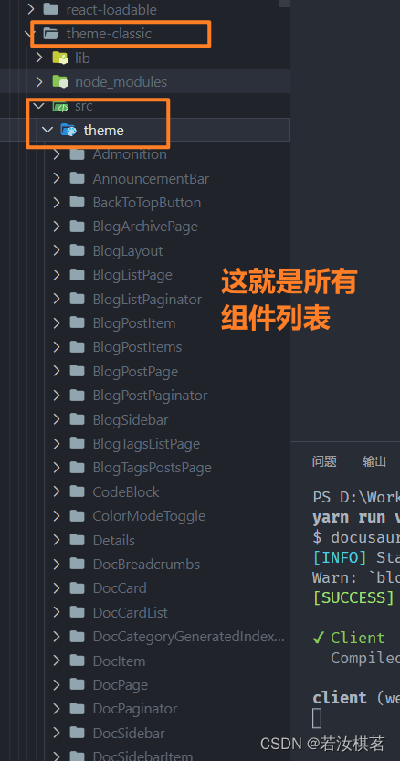 Docusaurus 2.0 自定义组件_docusaurus 自定义组件-CSDN博客