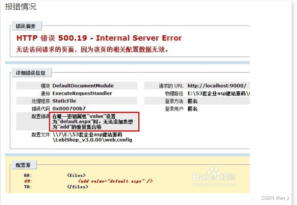 Sever 2012安装IIS8.0，ASP以及相关配置，网站搭建_windows 2012 安装iis 运行asp-CSDN博客