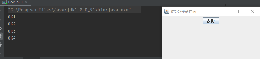 Java 界面按钮动作监听器java按钮监听 Csdn博客 