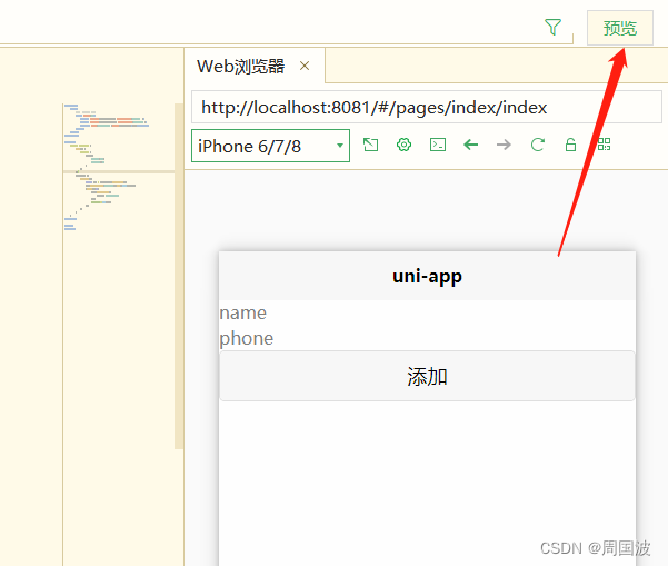 【uniapp】使用uniCloud上传数据_uniapp如何将数据上传到unicloud-CSDN博客