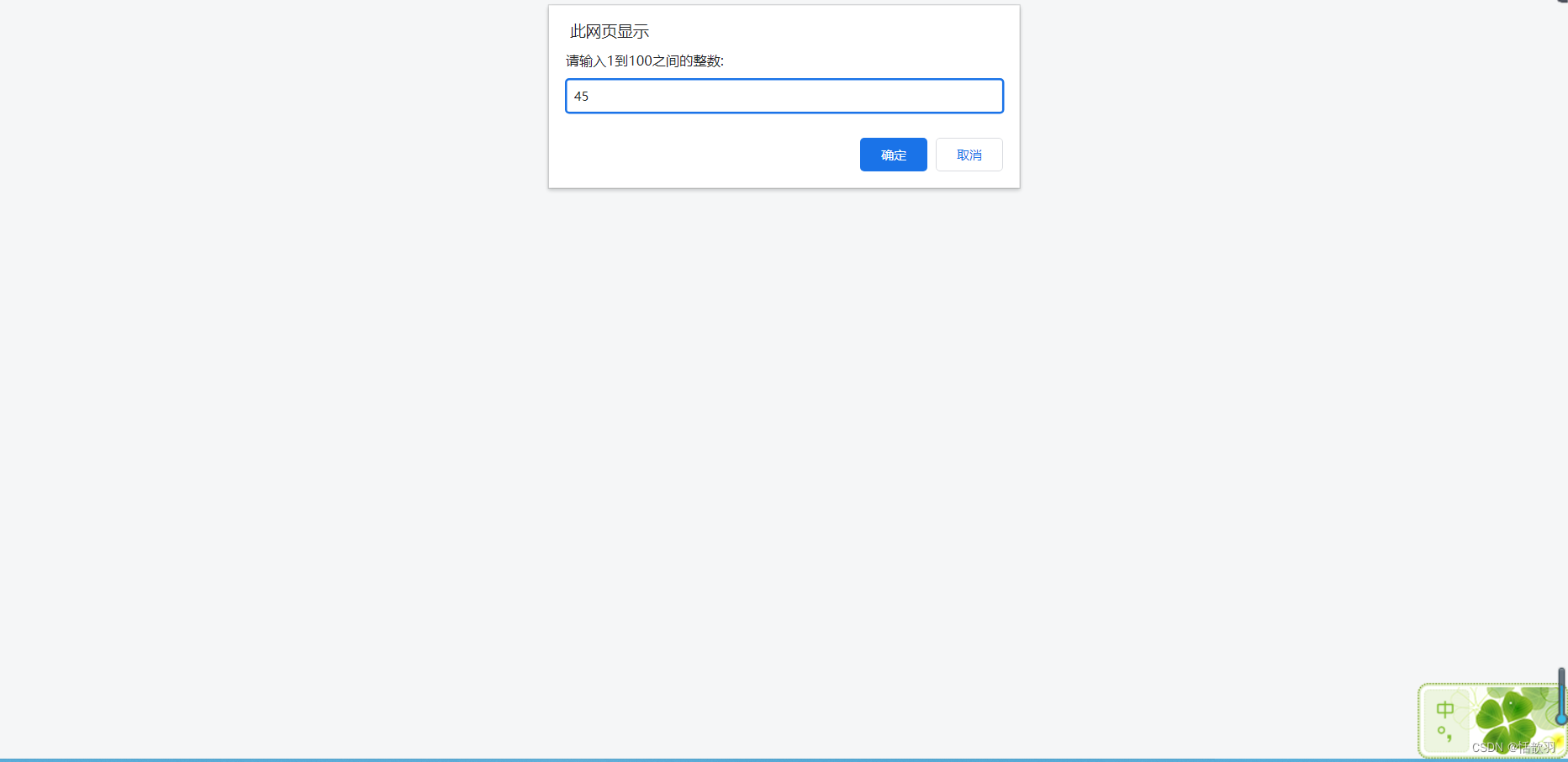 Js猜数字游戏猜数字游戏js代码 Csdn博客