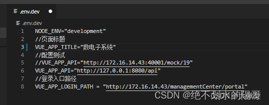 Vue配置多环境下多个打包命令vue2 Packagejson配置多个环境打包命令不生效 Csdn博客 1116