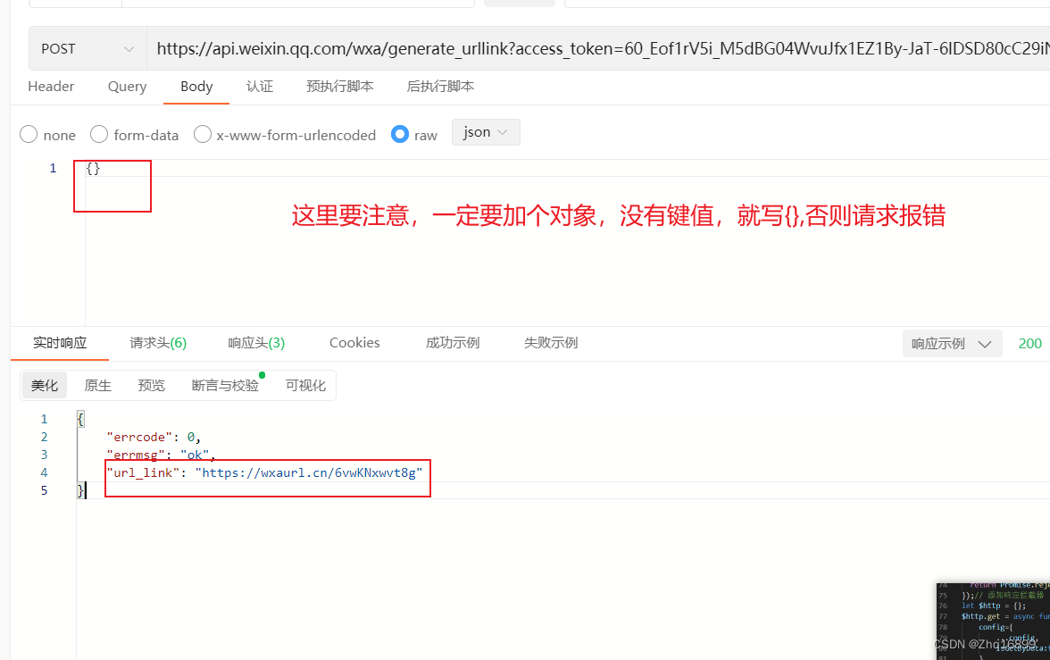 h5或者app点击跳转到小程序 ，前端调用微信公开的接口_2024前端获取微信小程序 url link-CSDN博客