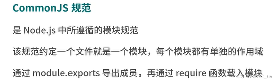 Commonjs与esmodule模块化规范 Csdn博客 1347