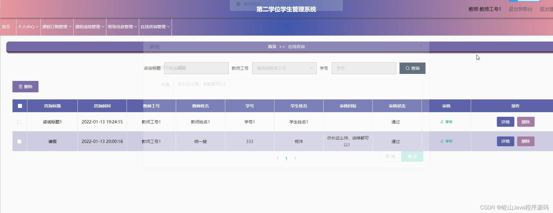 精选推荐109个java本科的计算机毕业设计，有手就会 Csdn博客 