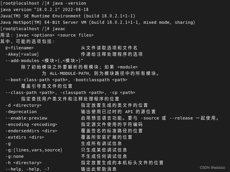 Linux中安装配置jdk_jdk18linux版-CSDN博客