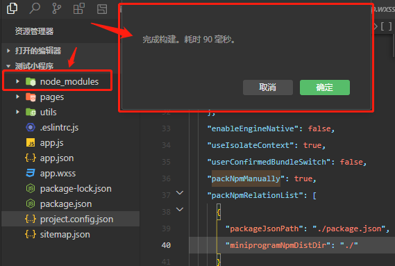 微信开发者工具引入vant时package.json不存在_小程序没有package.json-CSDN博客