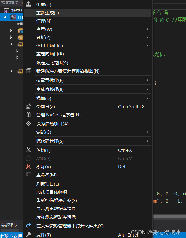 Mfc联合halcon编程之环境配置,使用halcon12和vs2019halcon与vs2019联合编程 Csdn博客 4463
