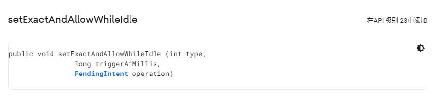 使用AlarmManager不准时的解决方法_alarmmanager定时不准-CSDN博客