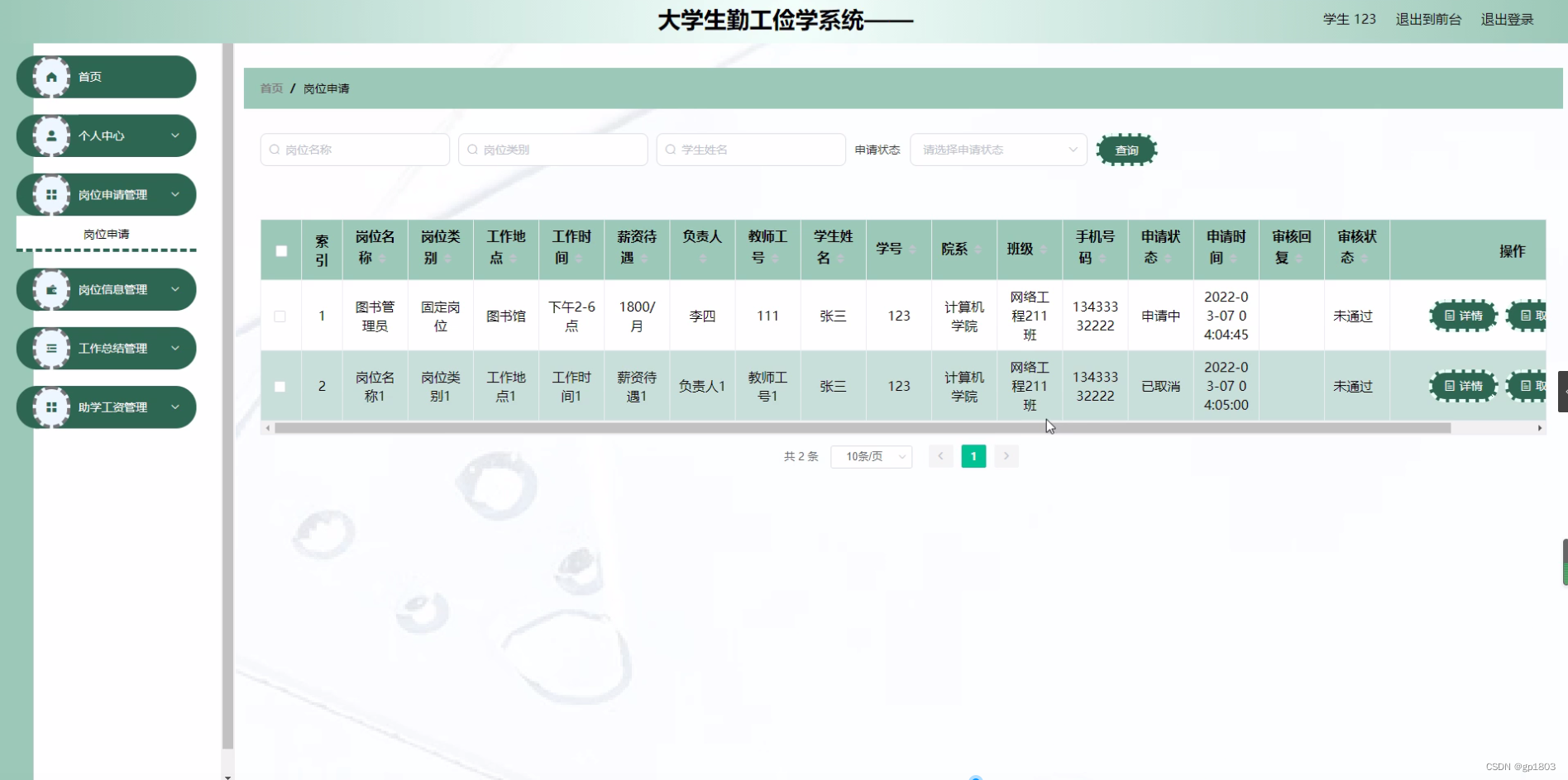 【开题报告】springboot大学生勤工俭学系统09i5r计算机毕业设计基于springboot的勤工俭学系统 开题报告中的文献引用要在文中用上标的形式按引用 Csdn博客