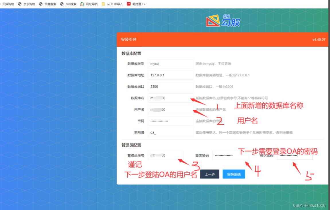 勾股oa安装运行环境windown Nginx_windows安装勾股oa-CSDN博客