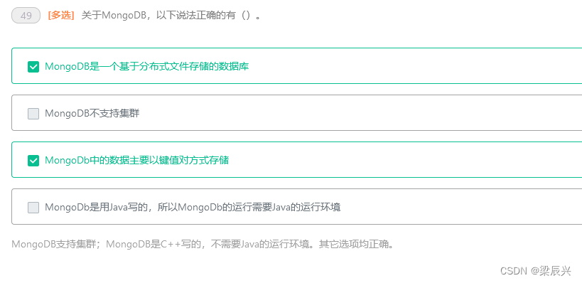 1x 大数据应用开发（java）理论题库（中级题3）1x 大数据应用开发java理论题库中级题3 Csdn博客